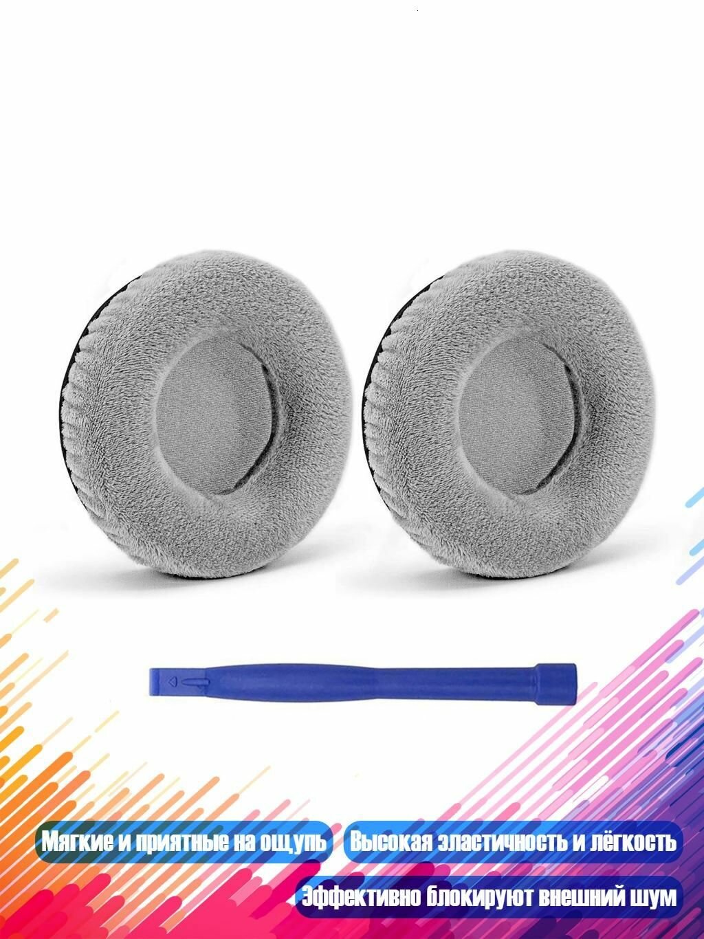 Фланелевые амбушюры для наушников Beyerdynamic DT990/DT880/DT770 PRO