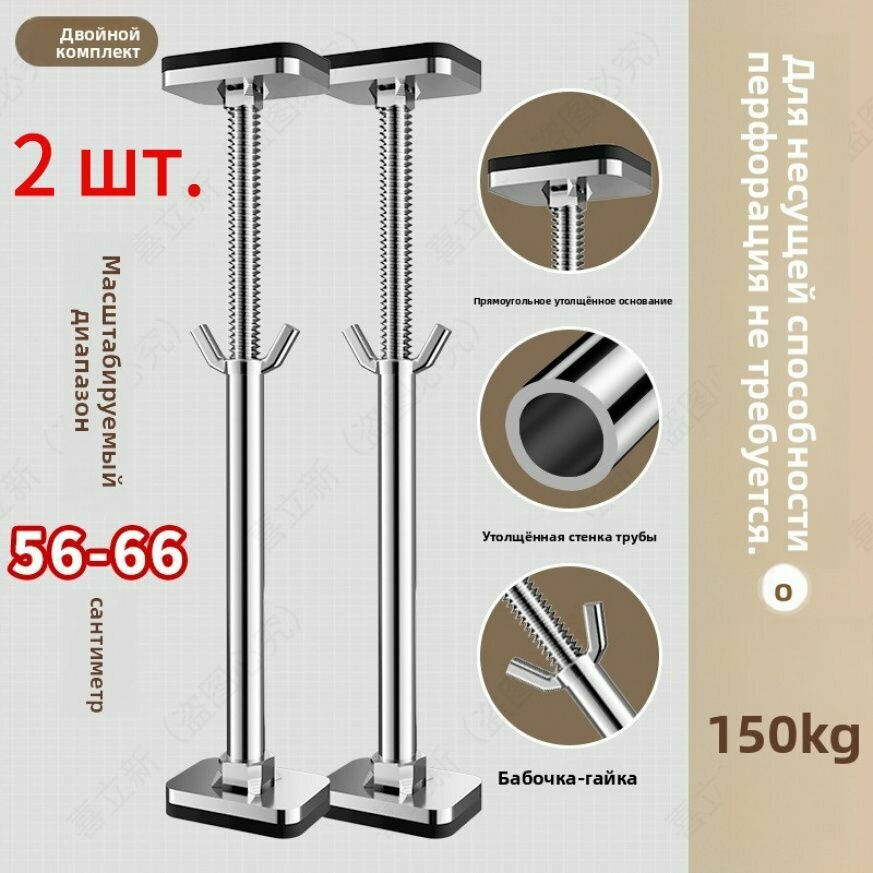 Кронштейн крепежный, кронштейн для кухонной мойки, нержавеющая сталь, 55-66см, регулируемый, 2 шт.