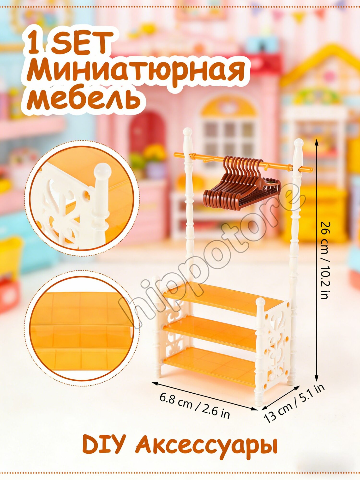Вешалки для одежды для кукол, стойка для одежды с вентилятором, абажуром, хранилище игрушек для детей, для душа, домашних животных, кукол и детей
