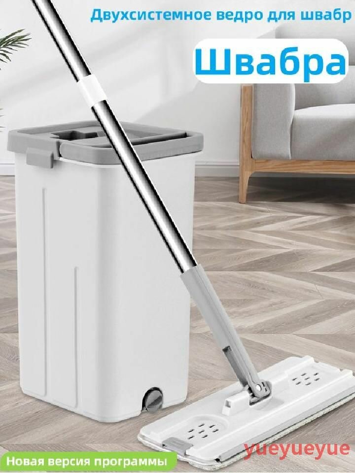 Швабра