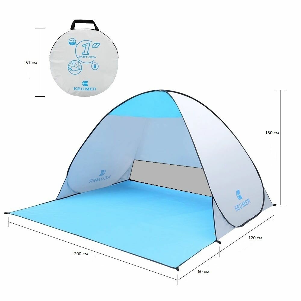 KEUMER Палатка 2-местная