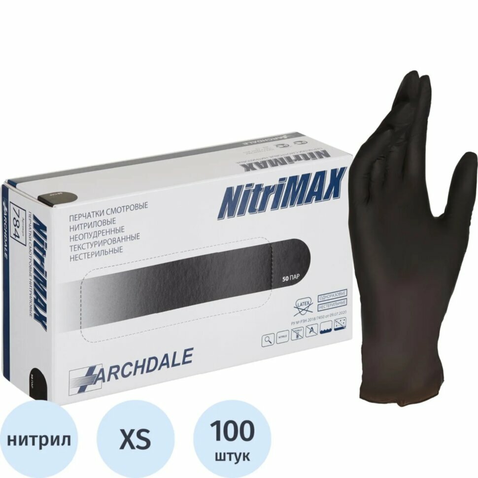 Перчатки нитрил. н/с. н/о текстур NitriMax, черн 784 (XS) 50 пар/уп Малайзия, 1368840