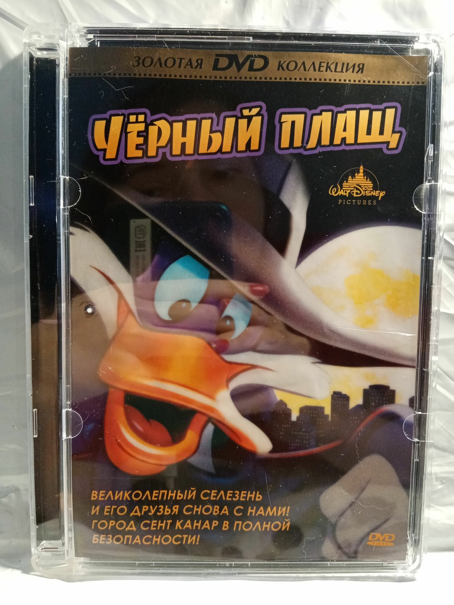 Чёрный плащ, 6+, Мультсериал. США, Корея, Австралия, Франция, Япония