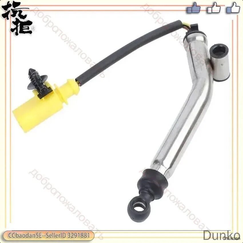 Пиропатрон для Volkswagen Tiguan II (2016-2021), арт. 5NA823823E