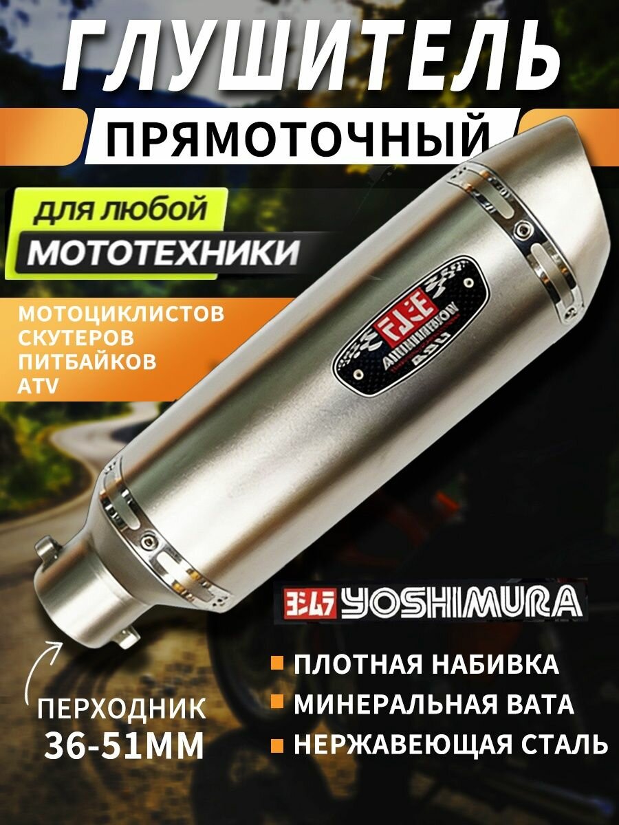 Глушитель для мототехники