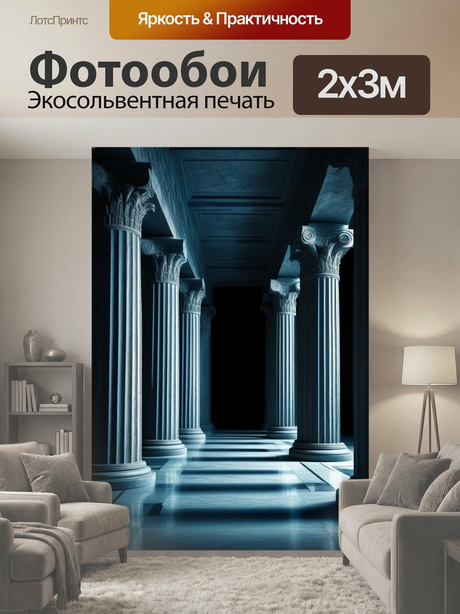 Фотообои "Пещера, заполненная величественными колоннами" 200x300 см. экосольвентная печать