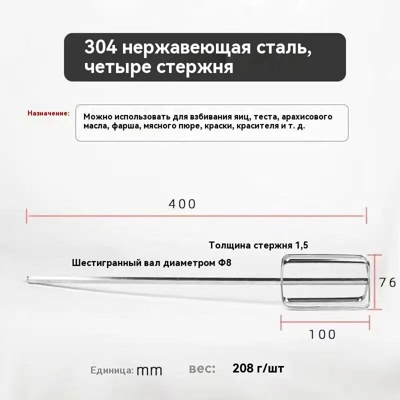 Венчик для замешивания прикормки из нержавеющей стали-40*7.6cm