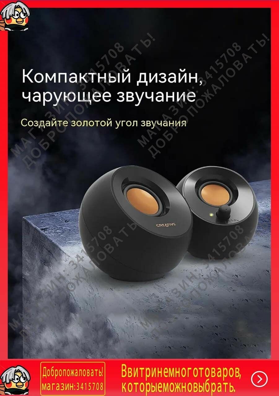 Creative Pebble Фронтальные колонки, 2 колонки, черный