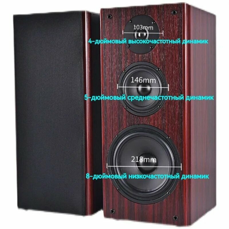 Коричнево-красный 8-дюймовый деревянный пассивный динамик с тремя каналами (двумя) номинальной мощностью 150 Вт+150 Вт, 4-16 Ом