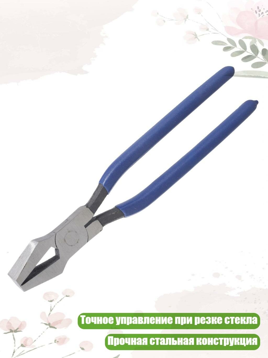 Кусачки для стекла, 10 дюймов