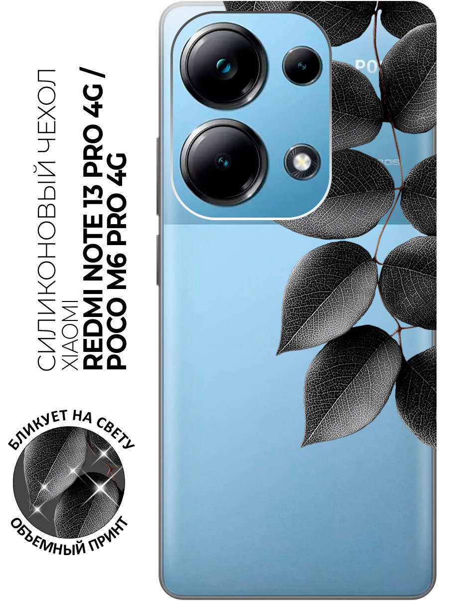 Силиконовый чехол на Xiaomi Redmi Note 13 Pro 4G / Poco M6 Pro 4G с принтом "Тень древнего древа"