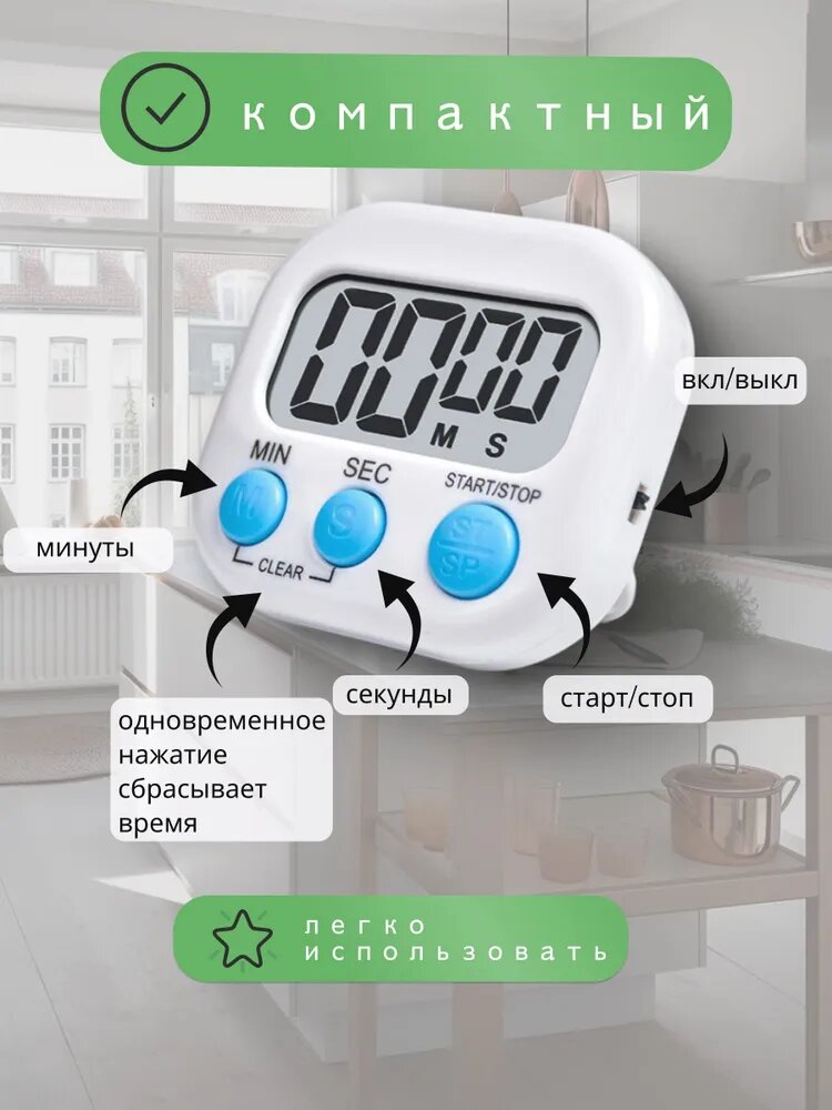 Таймер Электронные 1 шт