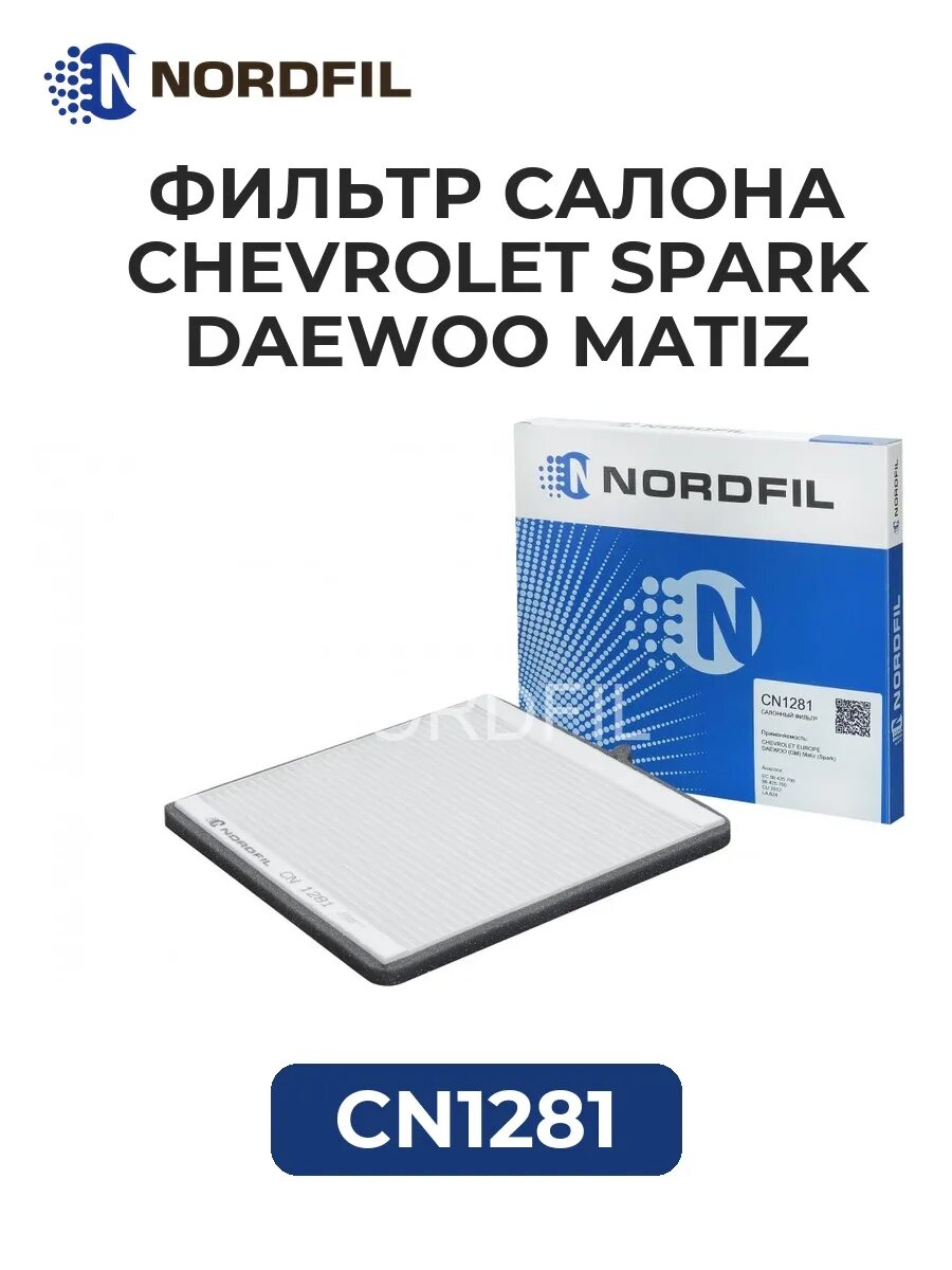 Фильтр салона Chevrolet Spark Daewoo Matiz