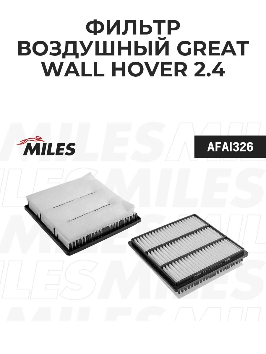 Фильтр воздушный GREAT WALL HOVER 2.4 (VIC A-346) AFAI326