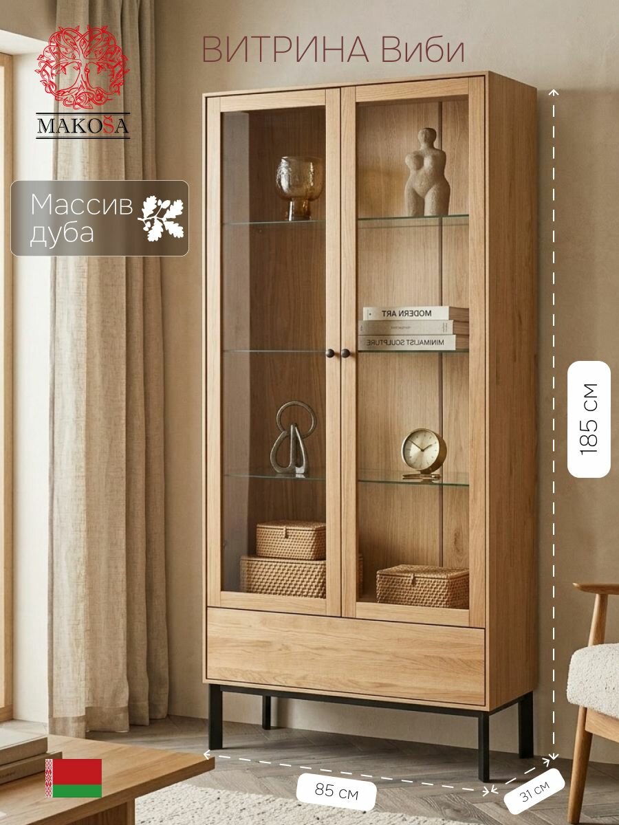 Шкаф витрина, 85х31х185, Виби, сервант для посуды, для книг, в стиле лофт, массив дуба, MAKOSA