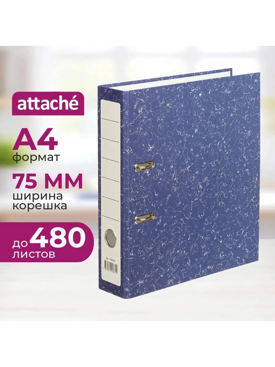 Практичная папка-регистратор с 75мм зажимом
