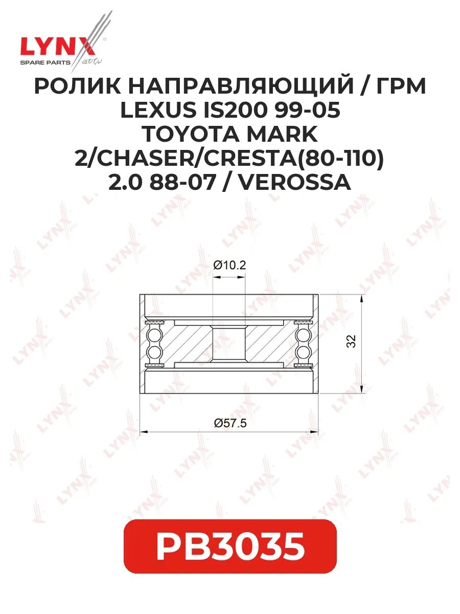 Ролик направляющий / ГРМ LEXUS IS200 99-05 TOYOTA Mark 2/.
