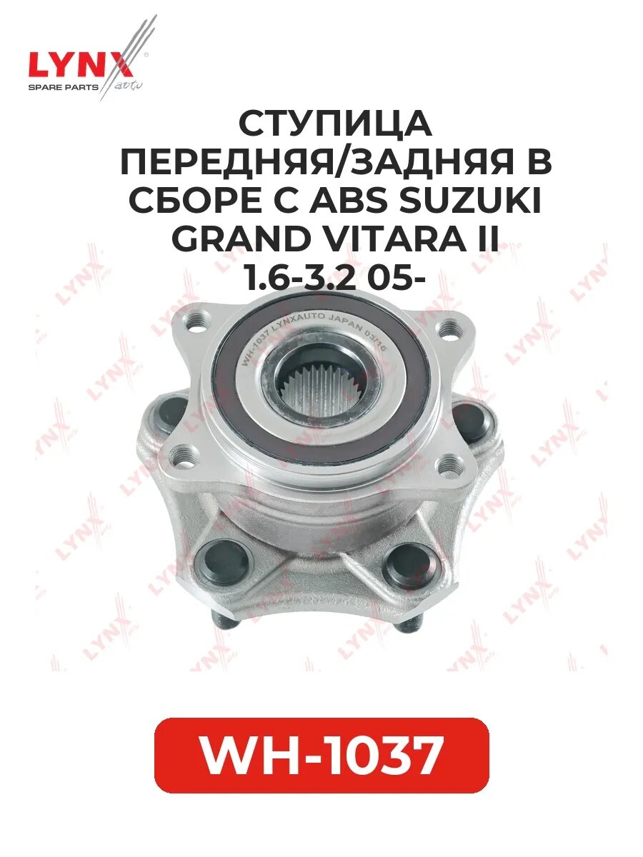 Ступица передн./задн. в сборе с ABS SUZUKI Grand Vitara I.