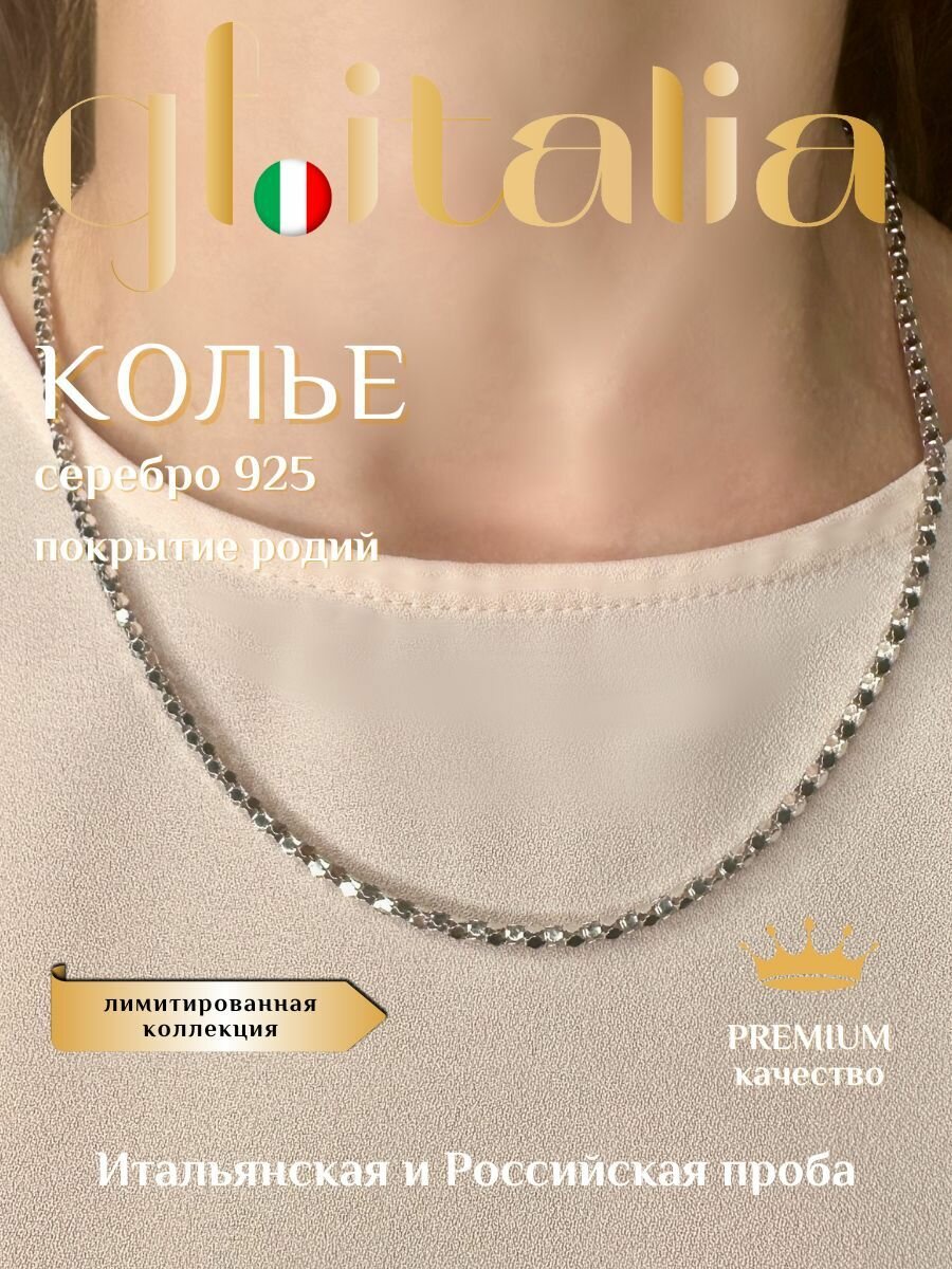 Колье, серебро, 925 проба, родирование