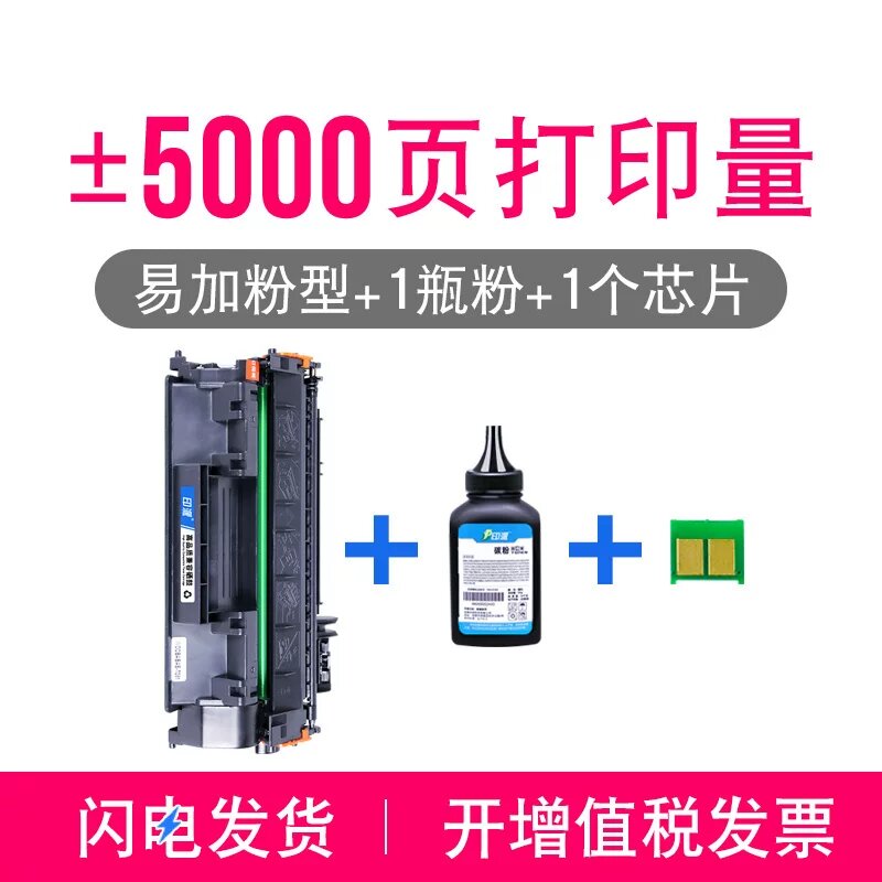 Картридж HP CF280A высокой емкости +1 набор для перезаправки для принтеров M425dn, 5000 страниц
