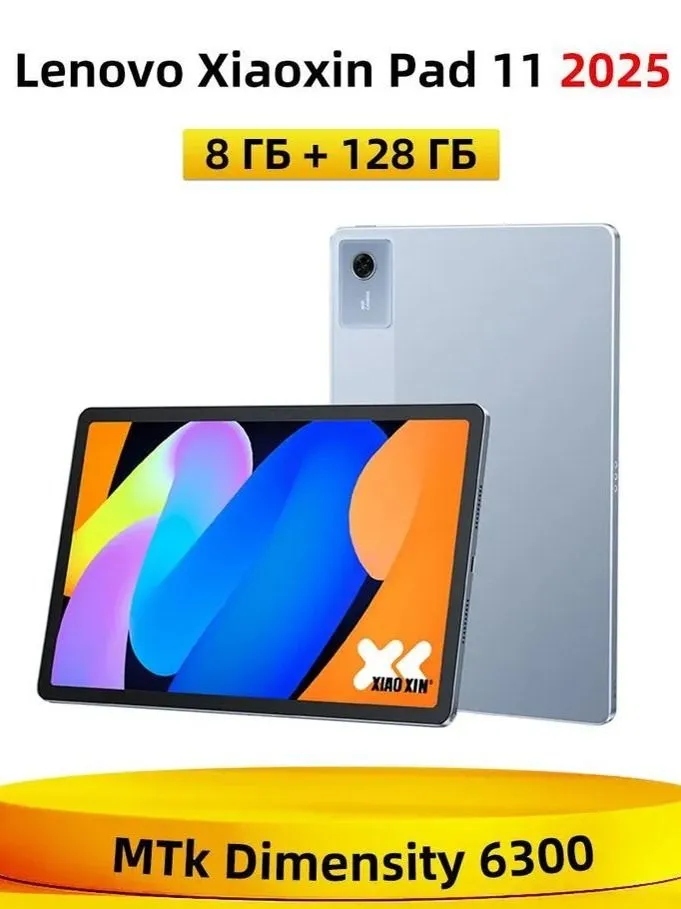 Планшет Lenovo Xiaoxin Pad 2025 MTK Dimensity, 11", 2K, 2560 x 1600 , Не поддерживает sim-карту, Бирюзовый