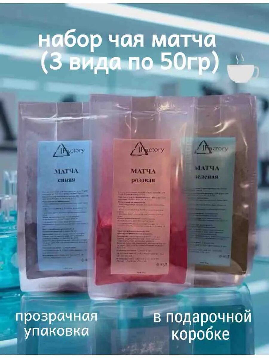 Подарочный набор чая матча