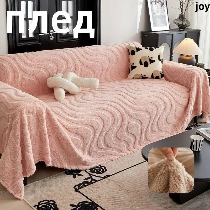 Плед двусторонний , Полиэфирное волокно, 180 см х 180 см