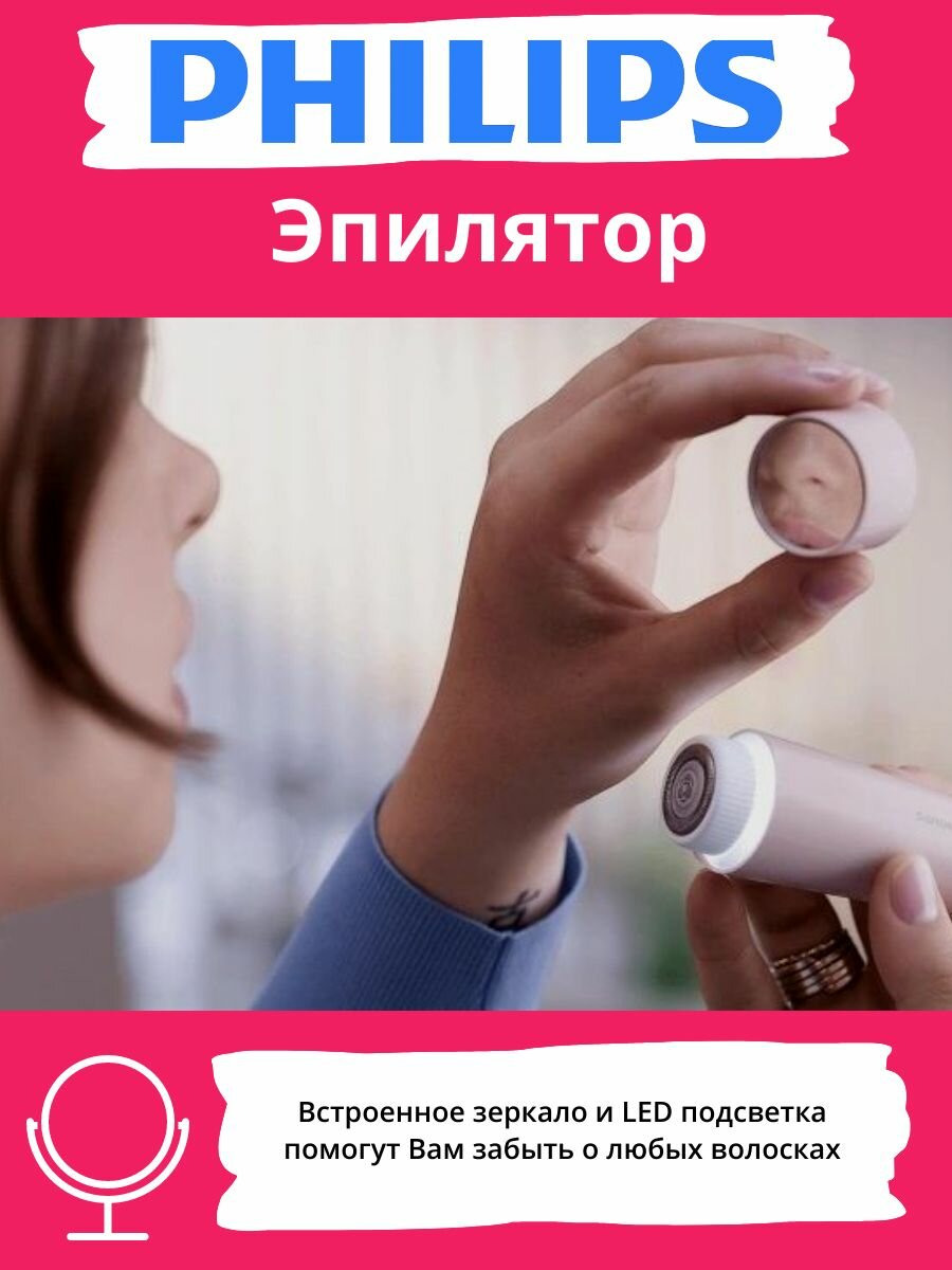 Женский эпилятор - бритва Philips BRR454/00 с зеркалом розовый — фото 1