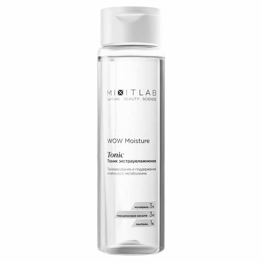 Mixit Lab Тоник "Экстраувлажнение" с мочевиной и гиалуроновой кислотой для всех типов кожи 250 мл