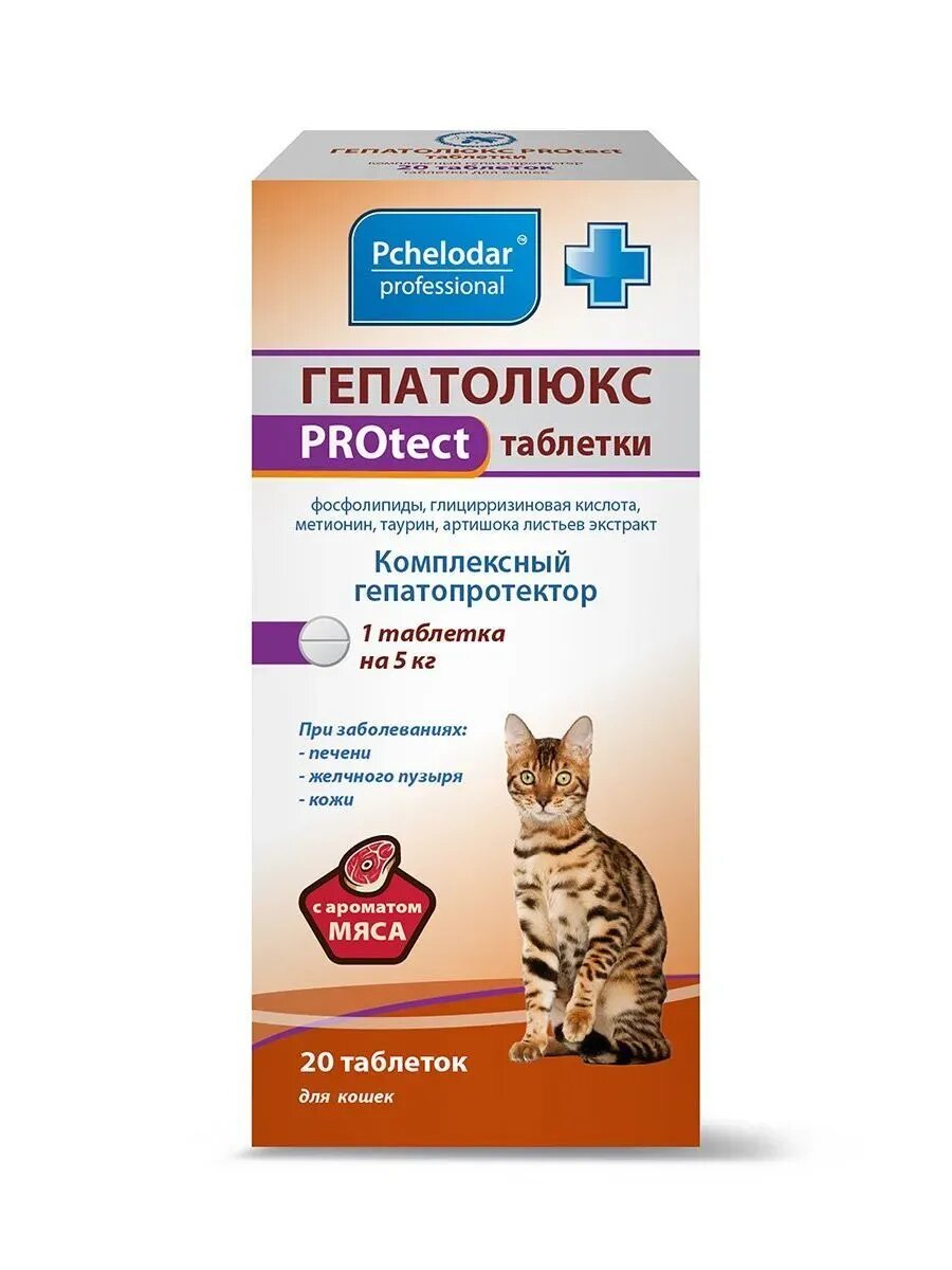 Гепатолюкс PROtect таблетки для кошек 20таблеток