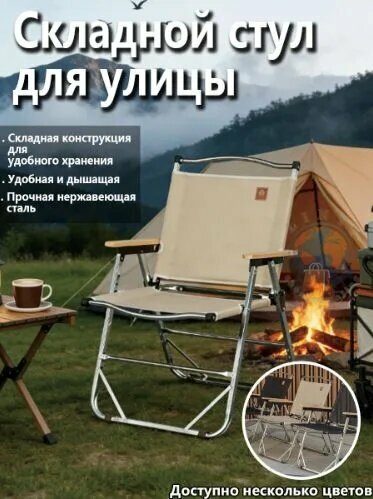 Кресло для рыбалки