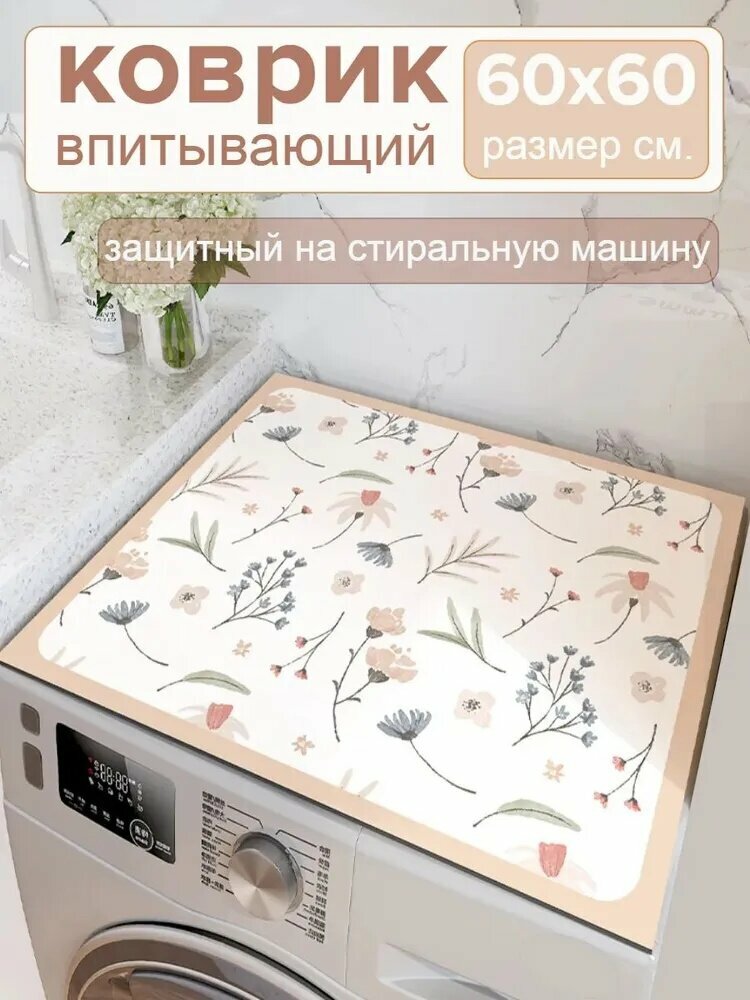Коврик набор для ванной и туалета 60x60 см