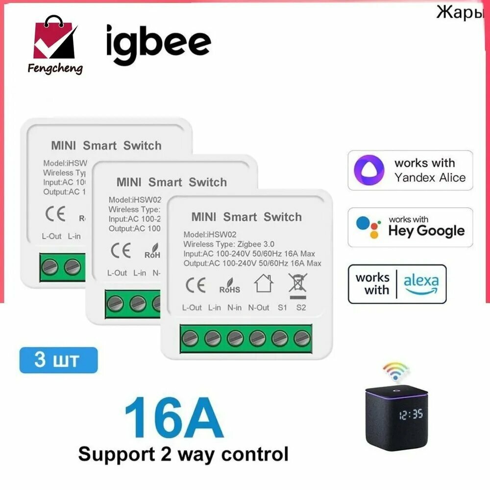 Умное реле Zigbee 3.0, 16А одноканальное, двухпозиционное управление, умный выключатель zigbee