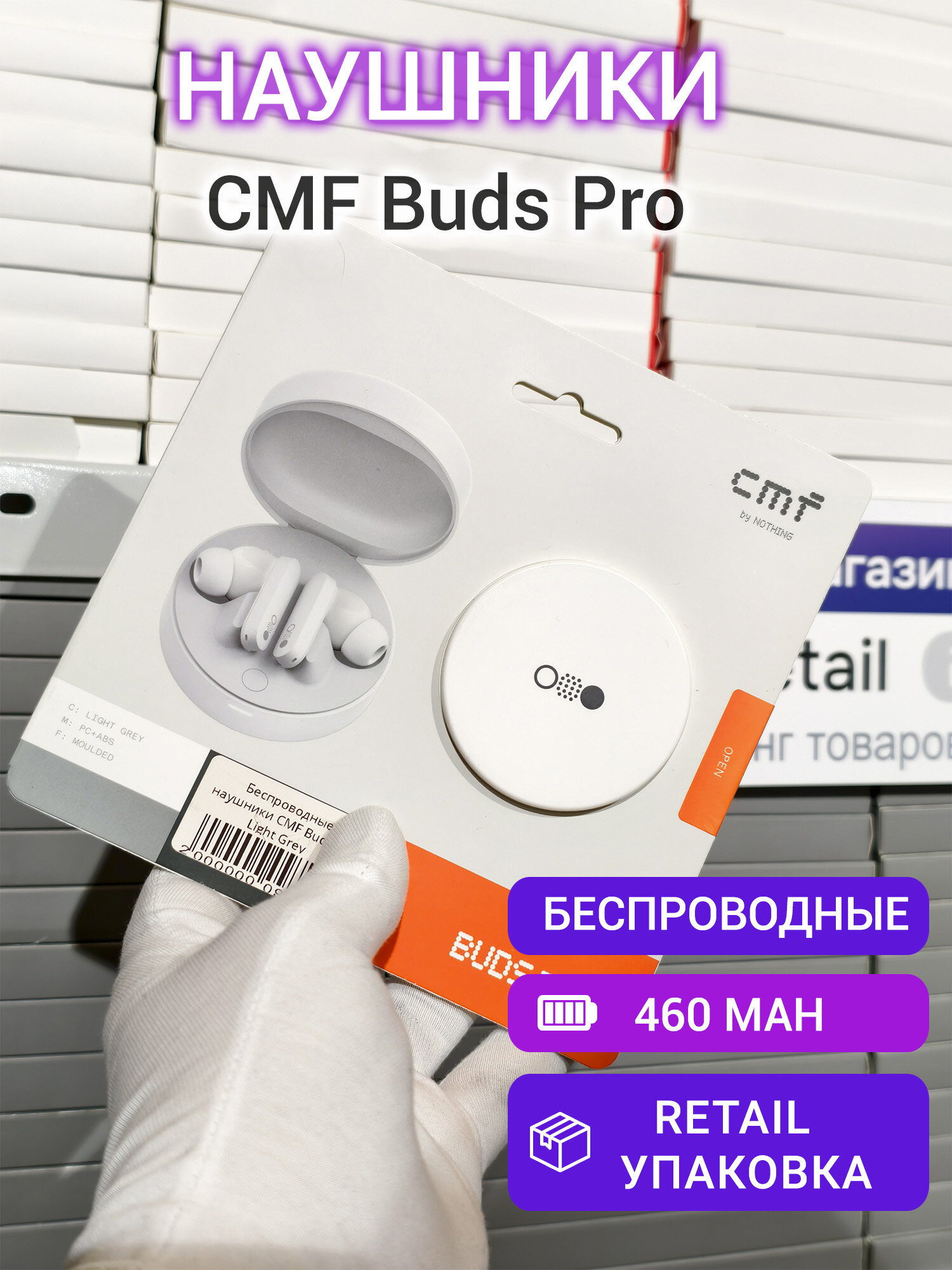 Беспроводные наушники CMF Buds Pro Light Grey Global