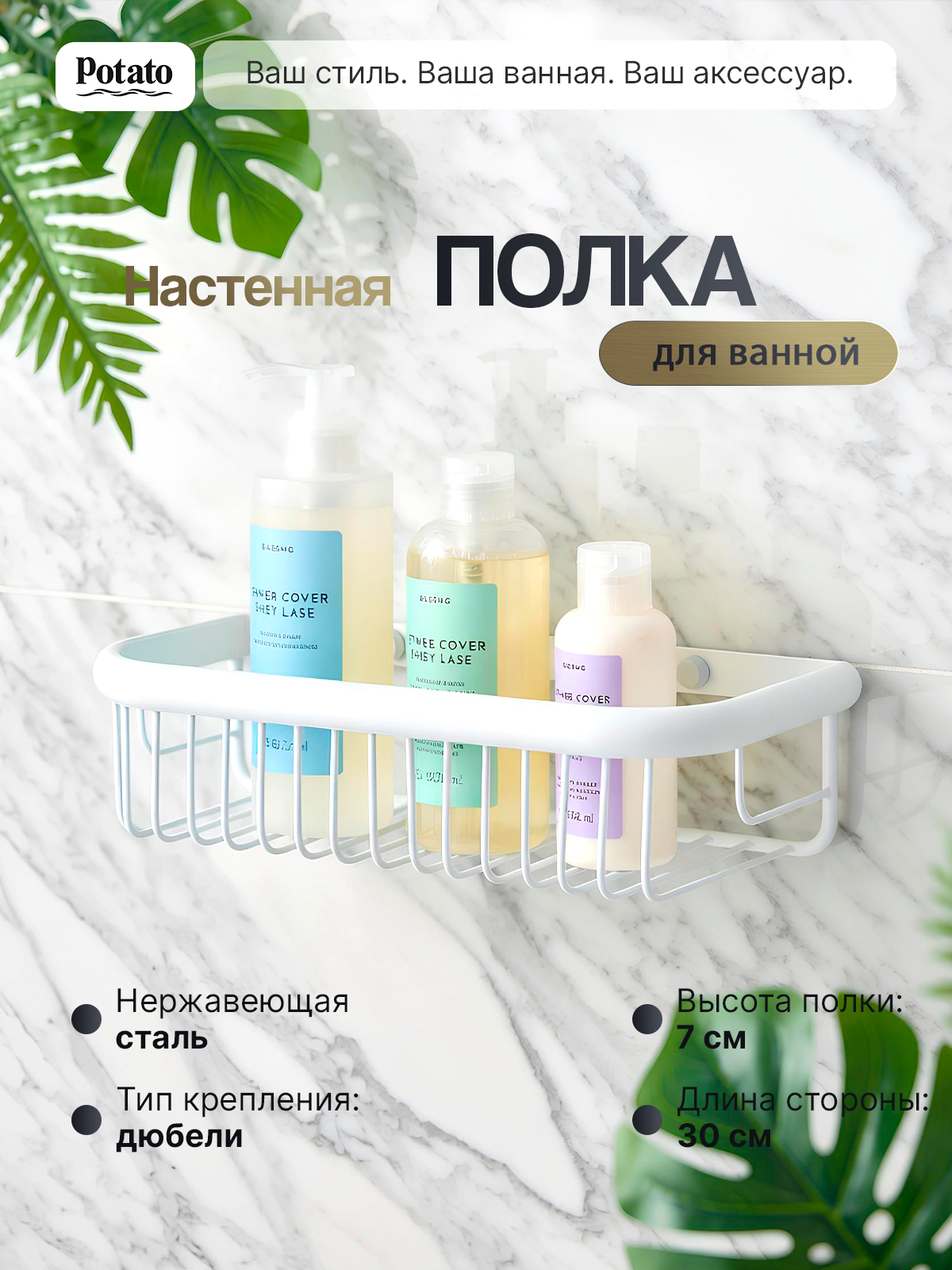 Полочка для принадлежностей прямая, с дном решетка, одноэтажная, белая