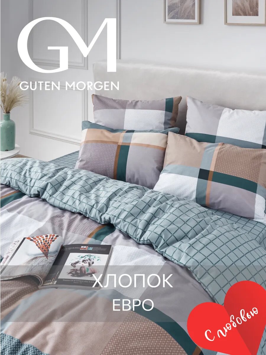 Постельное белье, Поплин, Евро, 2 наволочки 70х70, GM, Shepard 100% хлопок