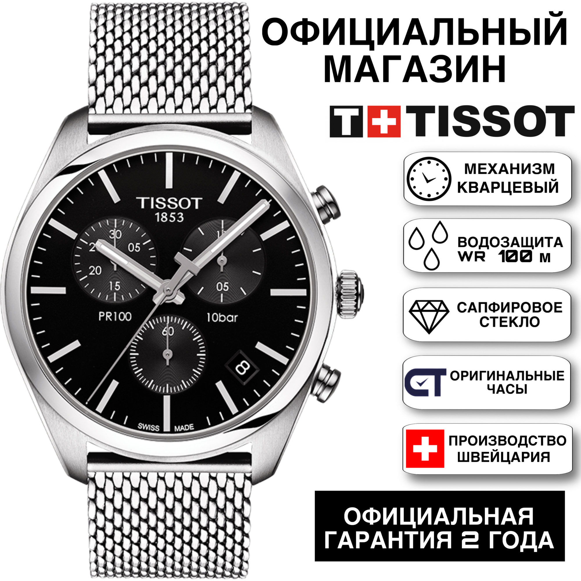Наручные часы