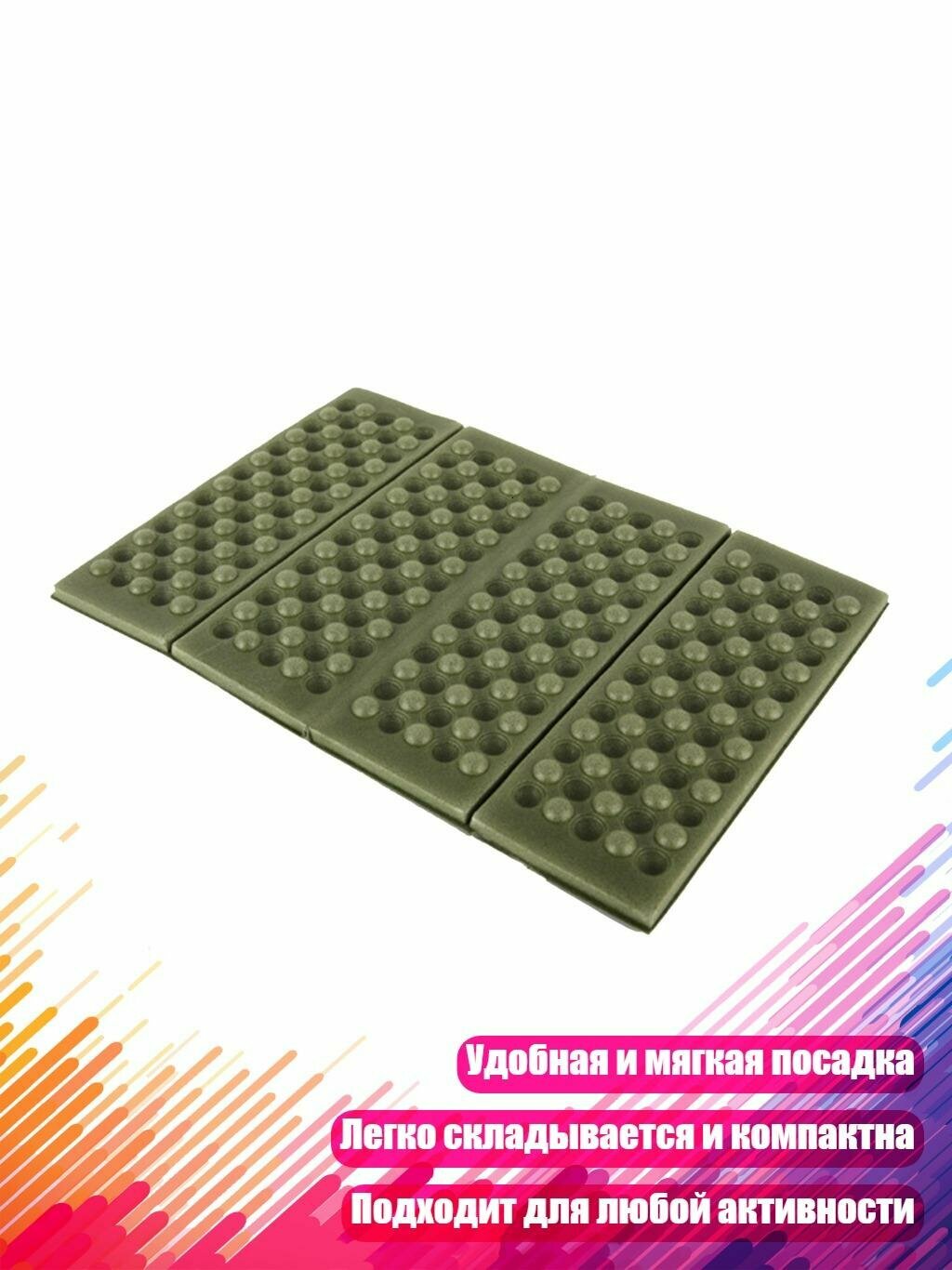 Складной влагозащитный сидячий коврик, Военный зеленый