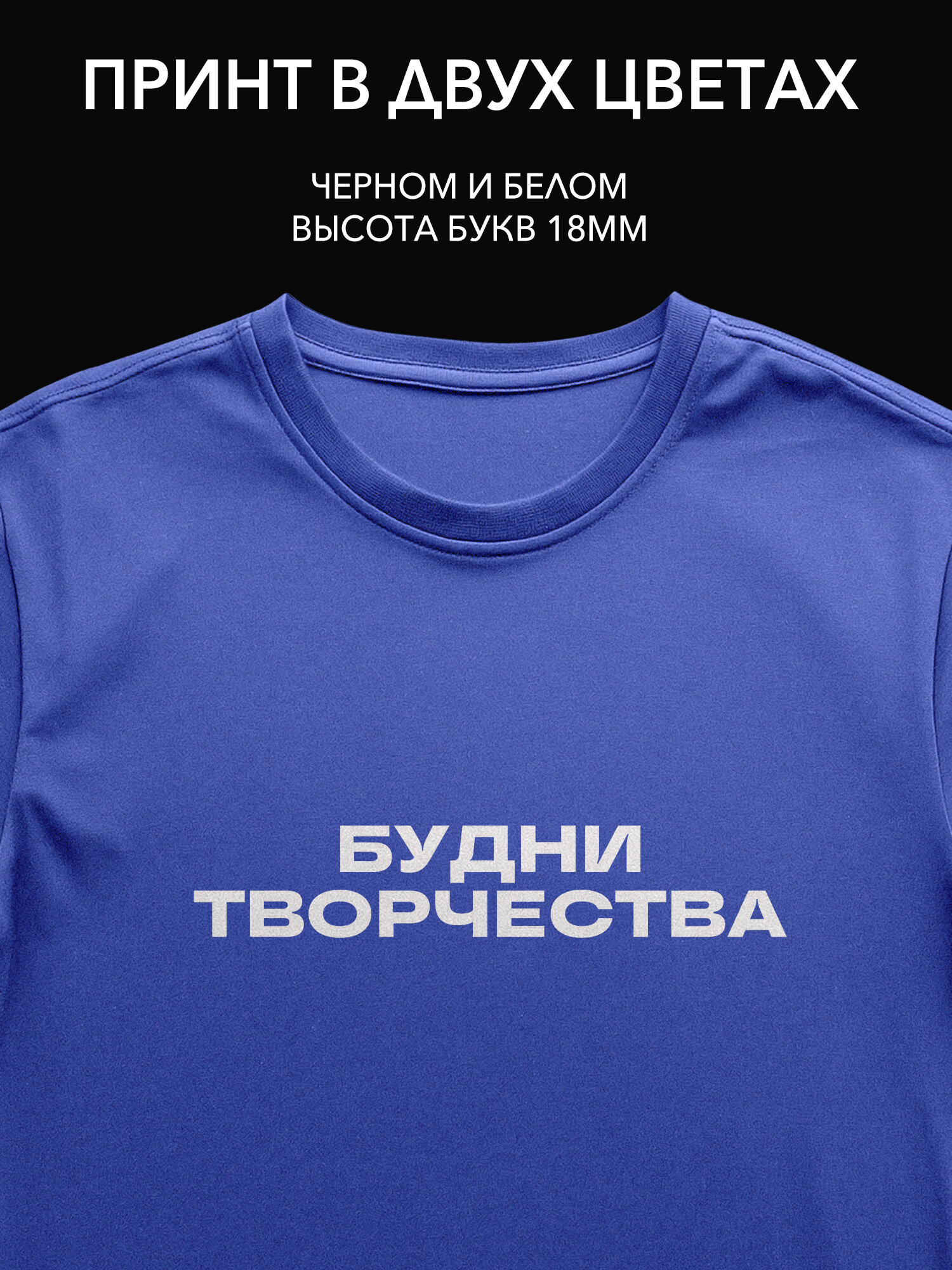Термопринт надпись на одежду для будней творчества: украсьте свою футболку или худи уникальным дизайном!