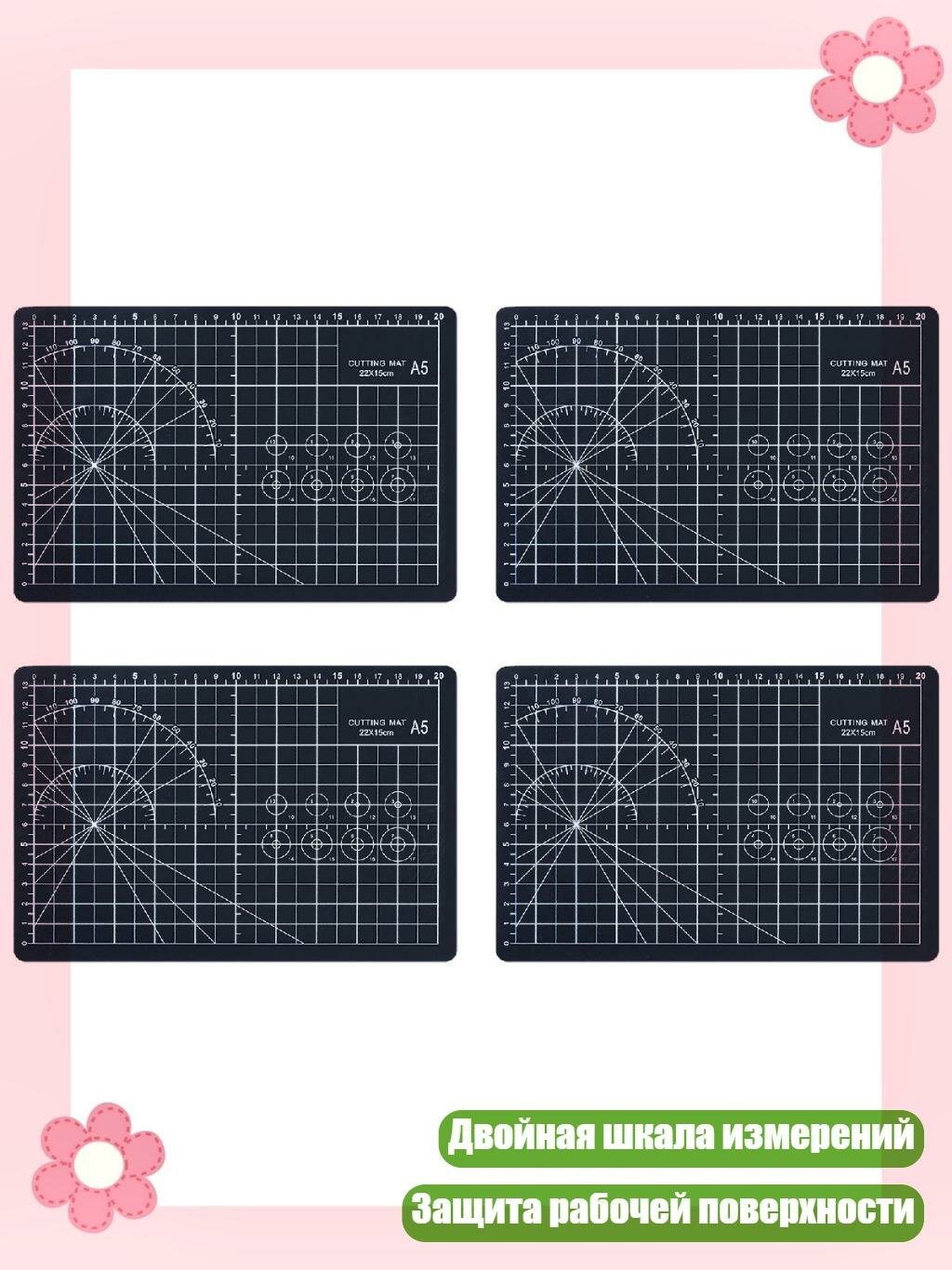 ПВХ-доска для рукоделия, Черный