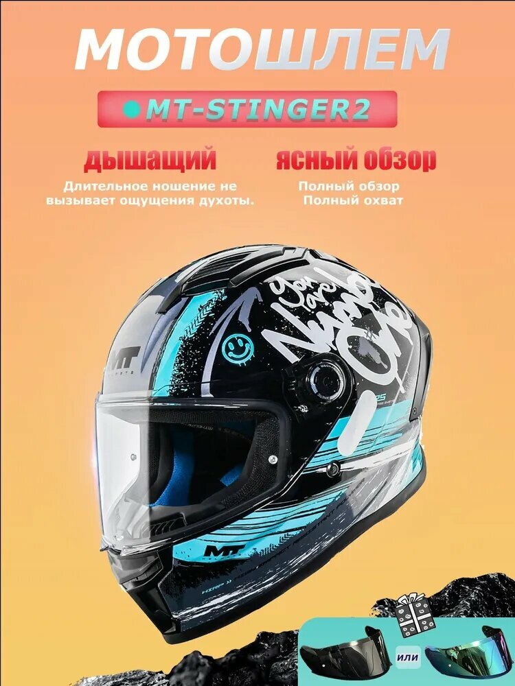 MT HELMETS Мотошлем, цвет: белый, бирюзовый, размер: L