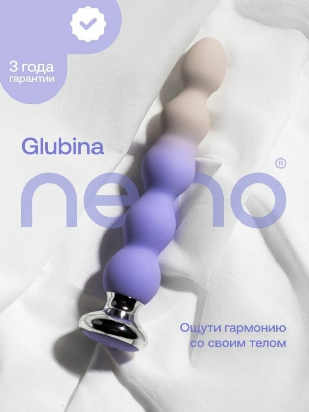 Анальная пробка с пультом Glubina