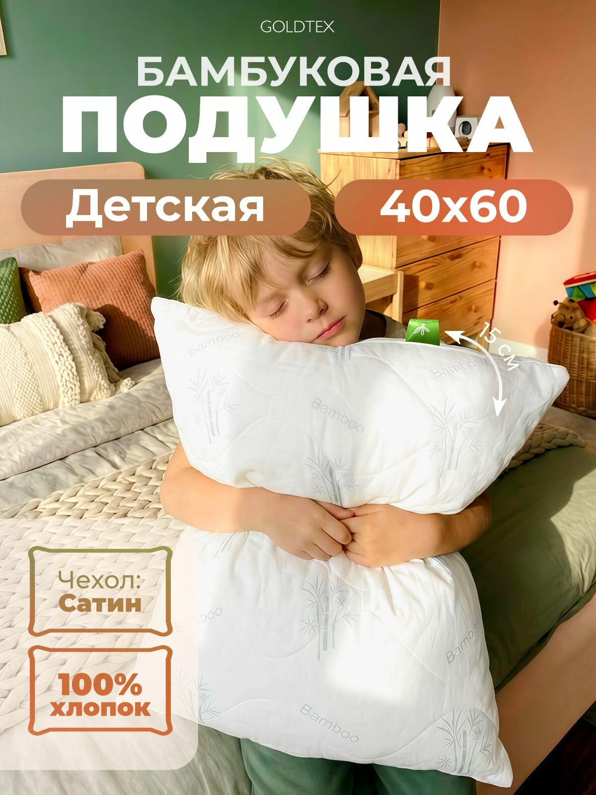 Подушка для сна, детская, анатомическая, 40х60, маленькая, бамбук