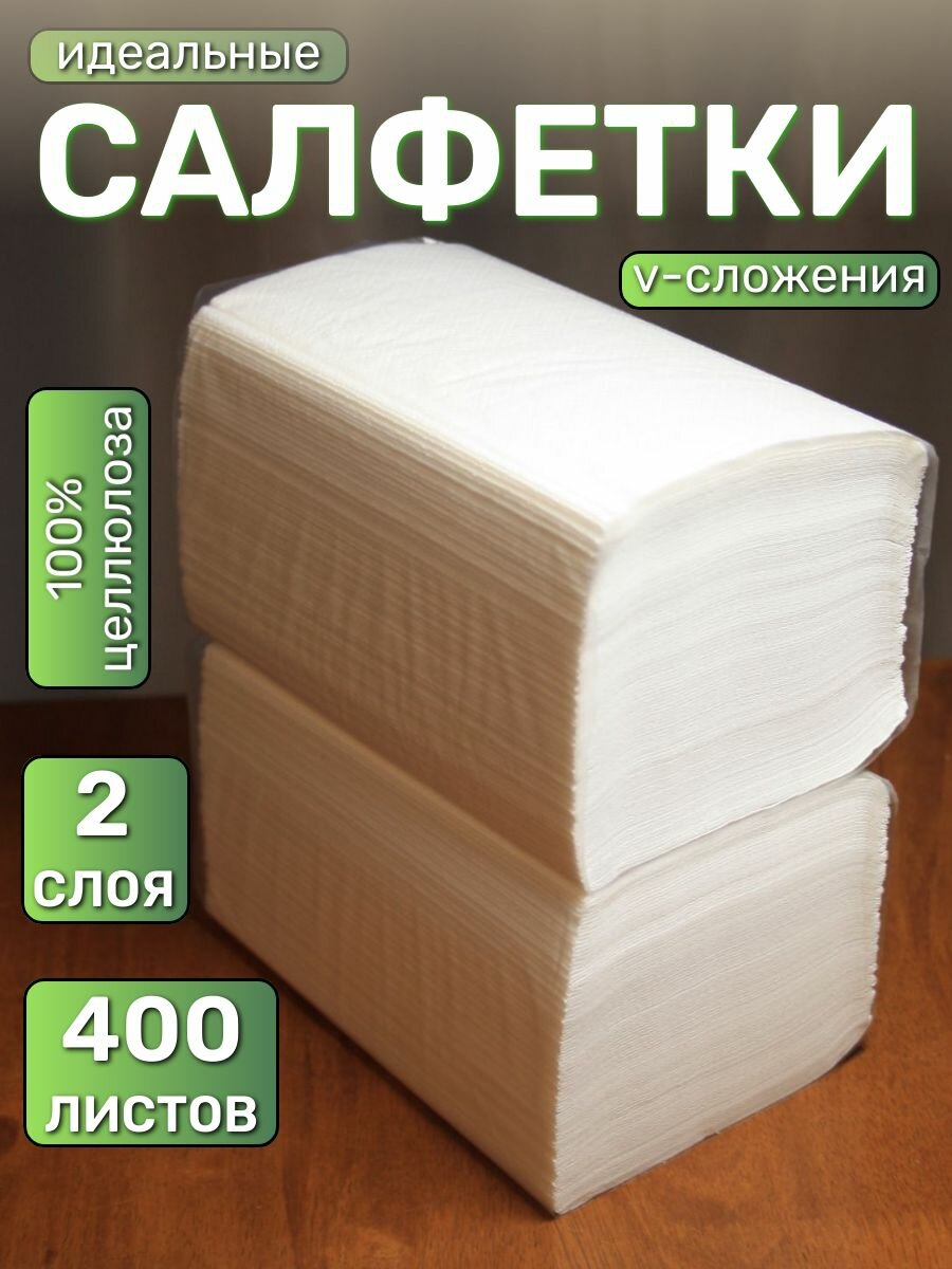 Бумажные салфетки, 200 шт. 200 штук