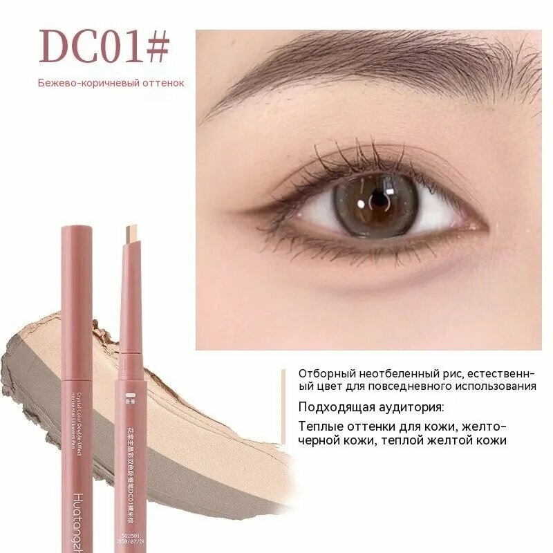 Двухсторонний карандаш для эгьё-саль, двухцветный с шиммером, хайлайтер и тень 2-в-1, водостойкий, точное нанесение, для макияжа глаз