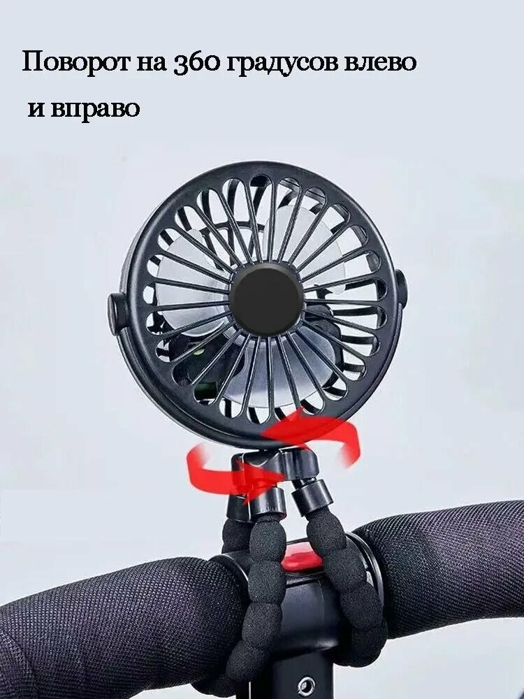 Ручной вентилятор мини Артикул Маркета 5342429932 Цвет товара черный/черный Размеры 11x23 см