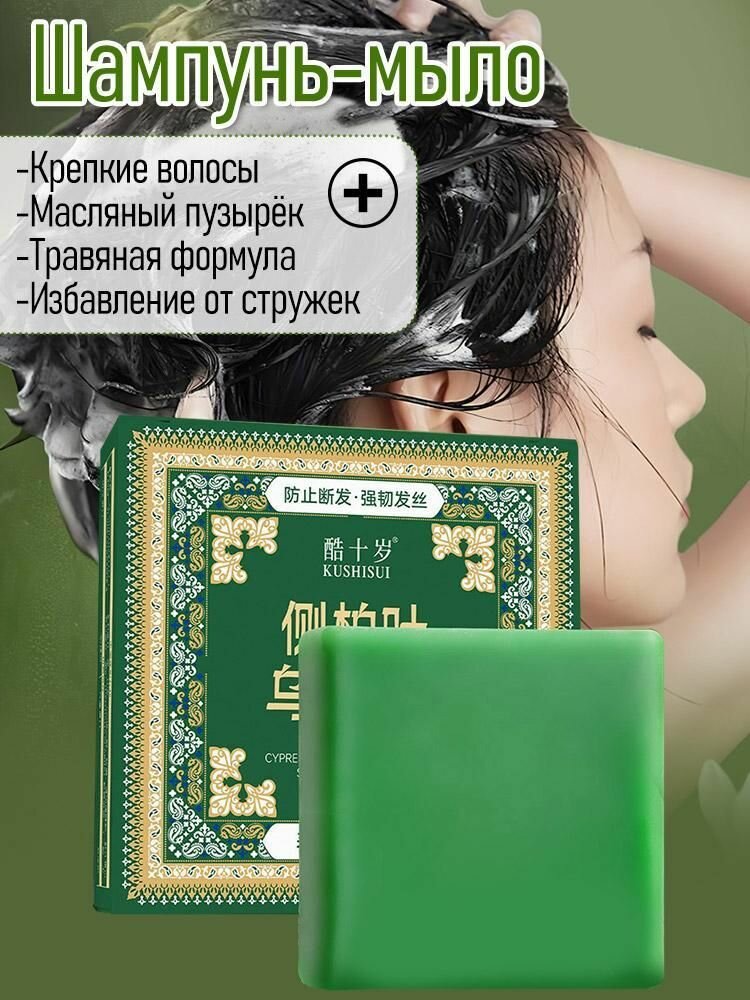 Твердое мыло — фото 1