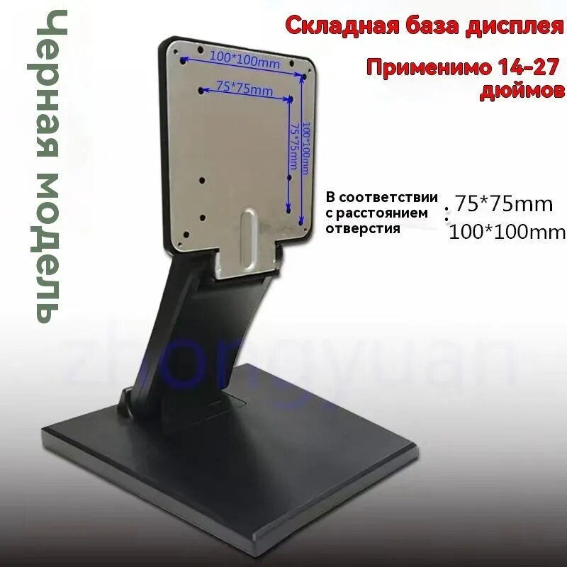 Ножка для монитора универсальная