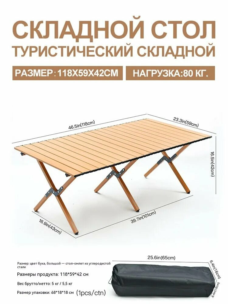 Большой палец Стол складной туристический5.5 кг