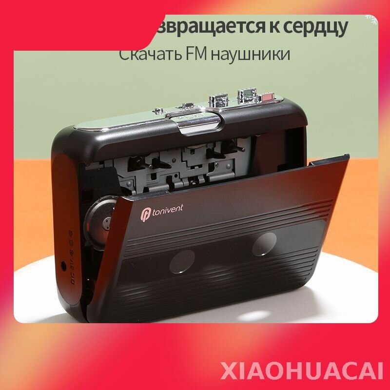 Магнитола